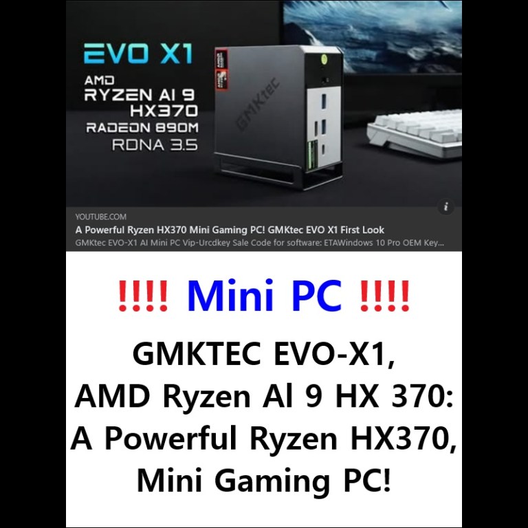 ‼️ GMKTEC EVO-X1 AI Mini PC (AMD Ryzen Al 9 HX 370): A Powerful Ryzen ...